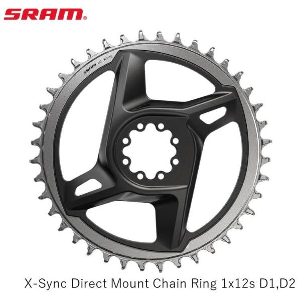 SRAM スラム X-Sync Direct Mount Chain Ring 1x12s D1,D2 自転車 チェーンリング■商品のデザイン、仕様、外観、は予告なく変更する場合がありますのでご了承ください。 サイクルパーツ ドライブトレイ...