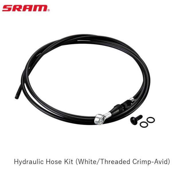 SRAM スラム Hydraulic Hose Kit (White/Threaded Crimp-Avid) 自転車 ブレーキホース■Double Compression（ダブル コンプレッション）レバー接続/キャリパー接続どちらにも圧縮...