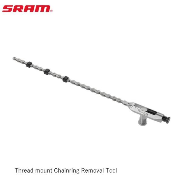 SRAM スラム Thread mount Chainring Removal Tool 自転車 チェーン■商品のデザイン、仕様、外観、は予告なく変更する場合がありますのでご了承ください。 サイクルパーツ ドライブトレイン 自転車 チェーン...