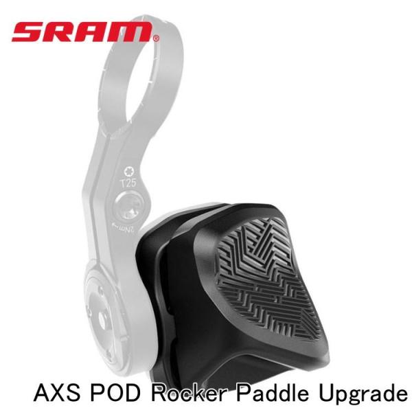 SRAM スラム AXS POD Rocker Paddle Upgrade 自転車 コントローラーAXS PODコントローラーをロッカーパドル仕様に変更できます。■商品のデザイン、仕様、外観、は予告なく変更する場合がありますのでご了承くだ...