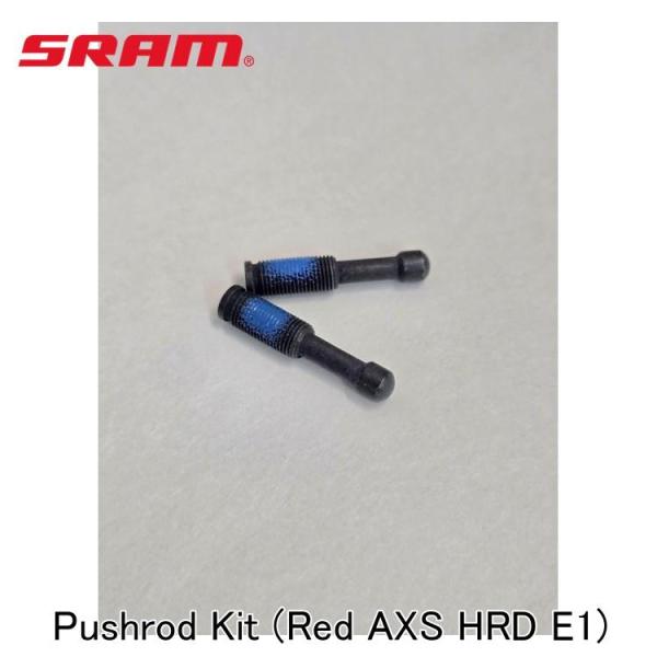 SRAM スラム Pushrod Kit (Red AXS HRD E1) シフターPushrod Kit (Red AXS HRD E1)■商品のデザイン、仕様、外観、は予告なく変更する場合がありますのでご了承ください。 サイクルパーツ ...