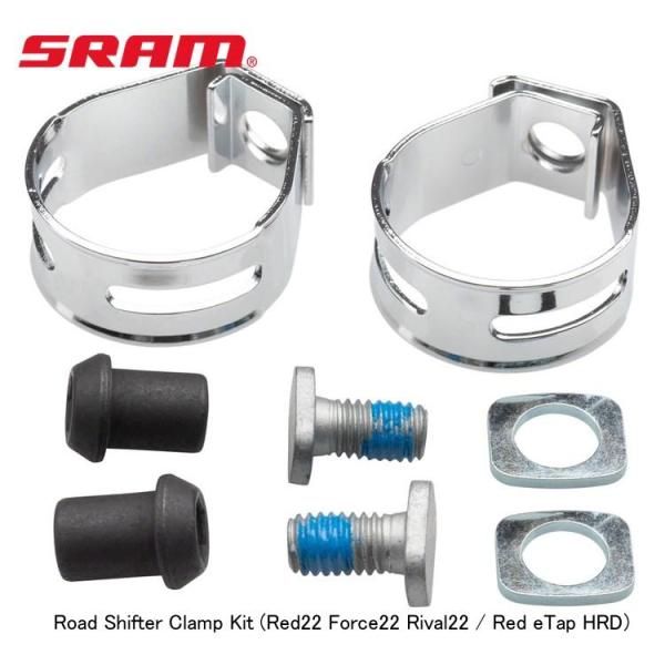 SRAM スラム Road Shifter Clamp Kit (Red22 Force22 Rival22 / Red eTap HRD) シフターRoad Shifter Clamp Kit (Red22 Force22 Rival22...