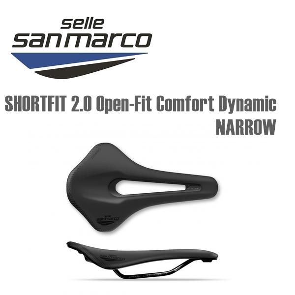 SELLE SAN MARCO セラサンマルコ 自転車 サドル SHORTFIT 2.0 Open-Fit Comfort Dynamic NARROW サドル ロードバイク 自転車ショートフィット2.0 オープンフィット コンフォート ダ...