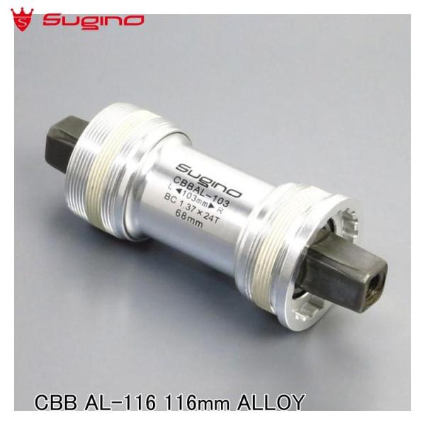 Sugino スギノ CBB AL-116 116mm ALLOY 自転車 ボトムブラケット(BB)CBB AL-116 116mm ALLOY■商品のデザイン、仕様、外観、は予告なく変更する場合がありますのでご了承ください。 サイクルパー...