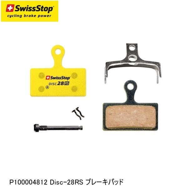 SWISSSTOP スイスストップ P100004812 Disc-28RS ブレーキパッド 自転車 ブレーキパッド シューすべての条件においてブレーキ性能、耐久性、および非常に低騒音のバランスの取れた組み合わせを提供します。　この微調整さ...