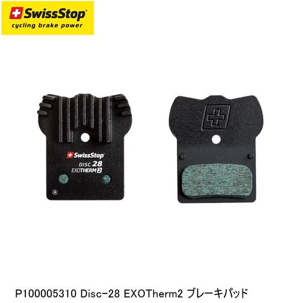 SWISSSTOP スイスストップ P100005310 Disc-28 EXOTherm2 ブレーキパッド 自転車 ブレーキパッド シュー最大級のパッド寿命、最小ブレーキフェード。 他より優れたパッド摩耗率を誇る冷却フィン付きパッド 対応...