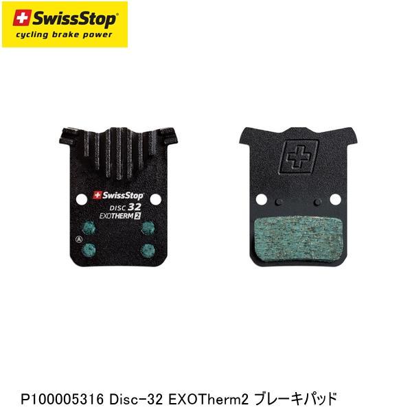 SWISSSTOP スイスストップ P100005316 Disc-32 EXOTherm2 ブレーキパッド 自転車 ブレーキパッド シュー最大級のパッド寿命、最小ブレーキフェード。 他より優れたパッド摩耗率を誇る冷却フィン付きパッド 対応...