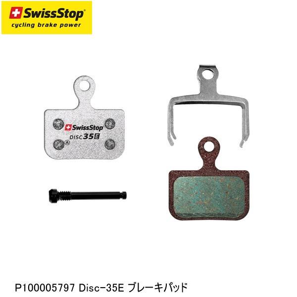 SWISSSTOP スイスストップ P100005797 Disc-35E ブレーキパッド 自転車 ブレーキパッド シューロングライフ＆耐久性の高いコンパウンドを採用 ※オーガニック（レジン）系 低音でローターにやさしい有機質 対応ブレーキ...