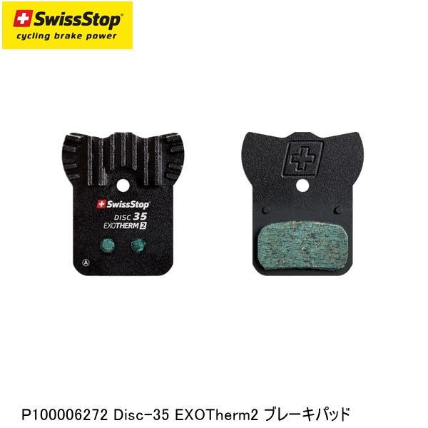 SWISSSTOP スイスストップ P100006272 Disc-35 EXOTherm2 ブレーキパッド 自転車 ブレーキパッド シュー最大級のパッド寿命、最小ブレーキフェード。 他より優れたパッド摩耗率を誇る冷却フィン付きパッド対応ブ...