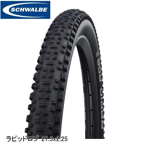 SCHWALBE シュワルベ ラピッドロブ 27.5x2.25 57-584 ブラック SW-11101395 マウンテンバイク用オフロードタイヤ旧レーシングラルフのトレッドパターンを踏襲したモデル。耐パンクベルトにKガードを採用し、コスト...