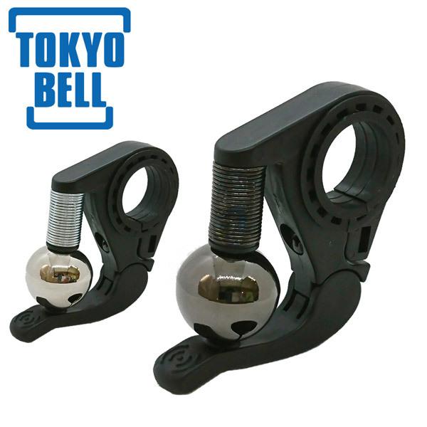 TOKYO BELL 東京ベル TB-SZ1 鈴丸 ベル 自転車自転車専用道はモチロンのこと、山間部では熊ベルとして存在をアピールできます。消音モード時でも鈴をはじくと大きな音を出すことができます。鳴音/消音の切替えもワンタッチ操作。鳴音モ...