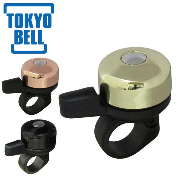 TOKYO BELL 東京ベル TB-330 L・R Bell ベル 自転車音色がやさしくミニベロにマッチしたサイズ。レバーポジションを好きな位置に移動可能です。より優しく、より深みのある音色を追求しました。●取付可能径：Φ22.2　Φ25...