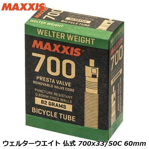 Maxxis マキシス TIT15051 ウェルターウエイト 仏式 700x33/50C 60mm Welter Weight (French Valve) 自転車 インナーチューブ●サイズ:700 x 33?50C●ETRTO:33/50...