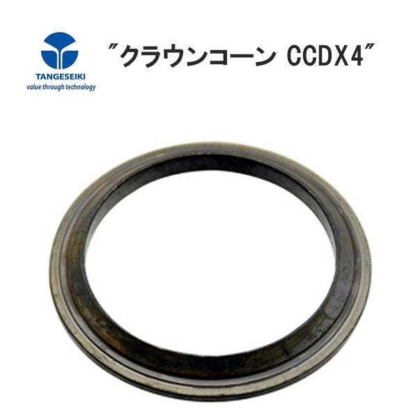 TANGE タンゲ クラウンコーン CCDX4 YHD06600 自転車 ヘッドパーツ・TE36DX4用■商品のデザイン、仕様、外観、は予告なく変更する場合がありますのでご了承ください。