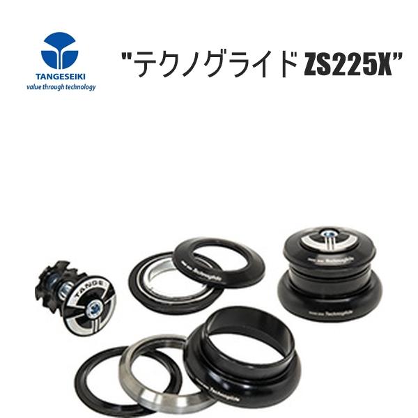TANGE タンゲ テクノグライド ZS225X BLK HDN07500 自転車 ヘッドパーツヘッドチューブ内径が上下とも?44mmのゼロスタックフレームに、ステアリングコラム径アッパー1.1/8"、ロワー1.5"のフロントフォークが使用...