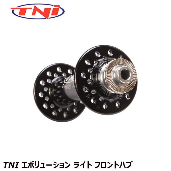 TNI ティーエヌアイ TNI エボリューション ライト フロントハブ 自転車 フロントハブ16/18/20/24/28/32H　(約60g)■商品のデザイン、仕様、外観、は予告なく変更する場合がありますのでご了承ください。 サイクルパーツ...