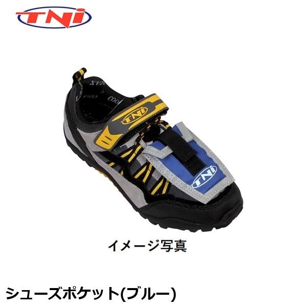TNI ティーエヌアイ TNI シューズポケット(ブルー) その他シューズアクセサリーシューズの甲の部分に付ける小物入れ。【カラー】：青 、【サイズ】：70×90mm■商品のデザイン、仕様、外観、は予告なく変更する場合がありますのでご了承く...