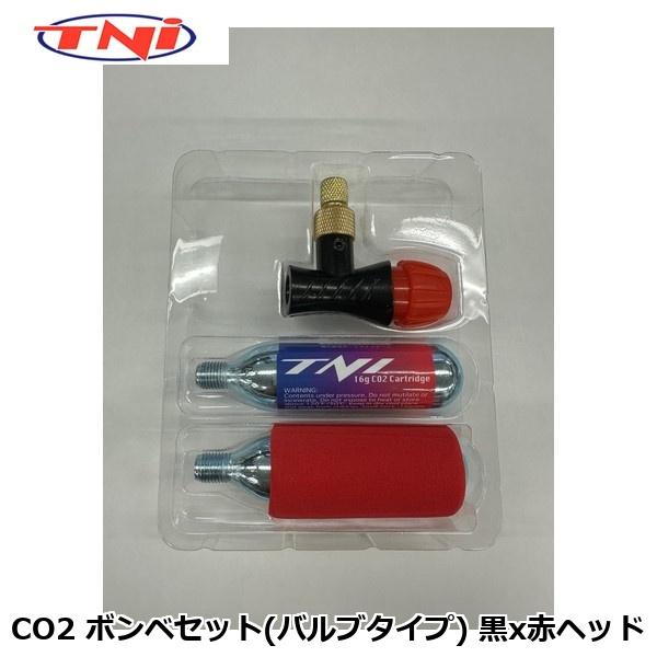 TNI ティーエヌアイ TNI CO2 ボンベセット(バルブタイプ) 黒x赤ヘッド 自転車用CO2ボンベ■バルブタイプ　米式・仏式用 (付属のノズルで仏式に対応)チューブのバルブにねじ込んで使用開閉のバルブヘッドが大きく扱いやすい■商品のデ...