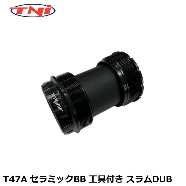 TNI ティーエヌアイ TNI T47A セラミックBB 工具付き スラムDUB 自転車 ボトムブラケット(BB)セラミックベアリング仕様専用工具付きカラー：黒■商品のデザイン、仕様、外観、は予告なく変更する場合がありますのでご了承ください...