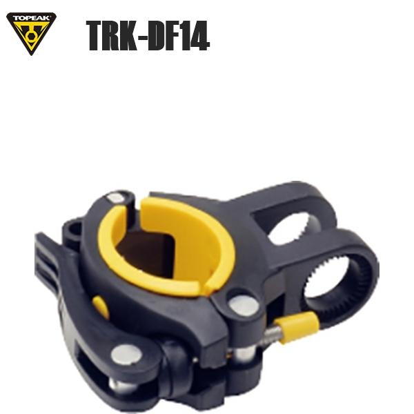TOPEAK トピーク YGD04800  XC11用 クランプ セット (TRK-DF14) 自転車 泥よけ フェンダーディフェンダー XC11（リア）、ディフェンダー XC11 27.5"（リア）、ディフェンダー XC11-29er（リ...