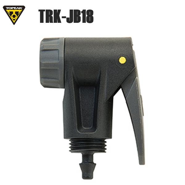 TOPEAK トピーク YPP25400  EV ヘッド (TRK-JB18) 空気入れ ポンプ補修パーツ 自転車 ロードバイクジョーブロー マックス HP II用■商品のデザイン、仕様、外観、は予告なく変更する場合がありますのでご了承ください。