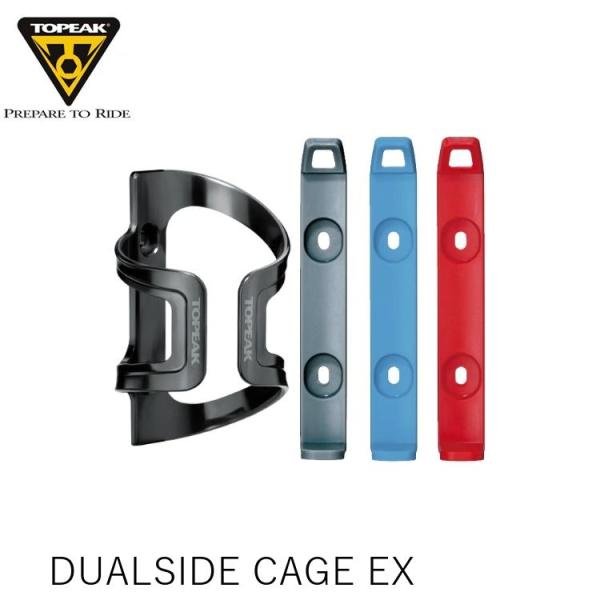 TOPEAK トピーク DUALSIDE CAGE EX デュアルサイド ケージ GRY/WHT/GRN WBC07402 自転車 ボトルケージ左右どちらからでもボトルを取り出せるリバーシブル設計のボトルケージです。強力なグリップ力を備え、...