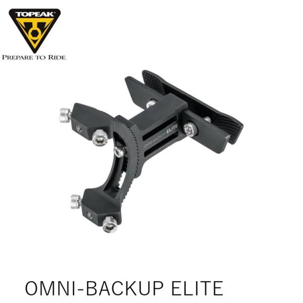 TOPEAK トピーク OMNI-BACKUP ELITE オムニバックアップ エリート YBA04401 ボトル関連用品航空機グレードのCNCアルミを使用した耐久性の高いボトルマウントシステムです。サドルレールに取り付けることで、1〜2本...