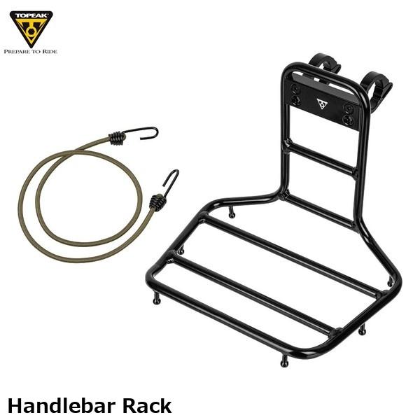 TOPEAK トピーク Handlebar Rack  ハンドルバー ラック  自転車 荷台 キャリアハンドルバーに取り付けて使用するアルミ合金製 フロントキャリアー。多くの荷物を積載する グラベルバイクなどに最適です。積載物の固定に便利な...