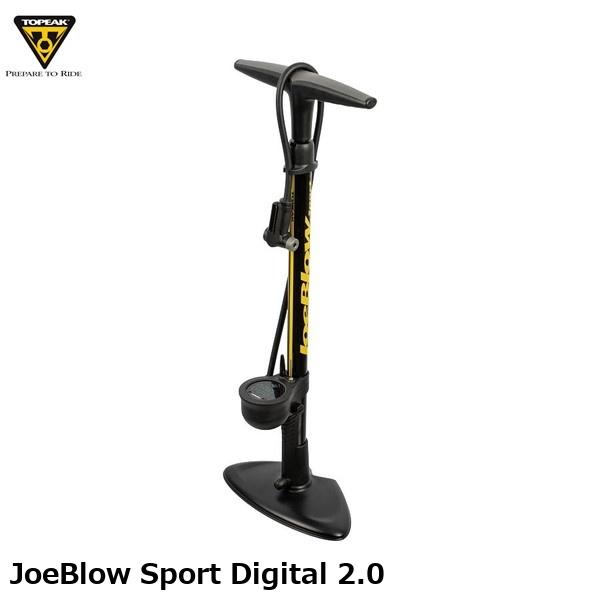 TOPEAK トピーク JoeBlow Sport Digital 2.0  ジョーブロー スポーツ デジタル 2.0  自転車用フロアポンプより正確な空気圧測定が可能な LED デジタルゲージ、「ツインヘッド」を採用したフロアポンプ。 最...