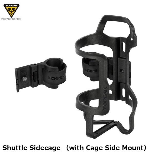 TOPEAK トピーク Shuttle Sidecage （with Cage Side Mount）  シャトル サイドケージ ( ケージ サイド マウント付 )  自転車 ボトルケージボトルを出し入れしやすい横出しタイプのボトルケージ。...