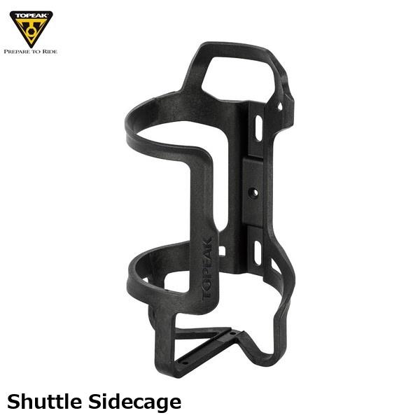 TOPEAK トピーク Shuttle Sidecage  シャトル サイドケージ  自転車 ボトルケージボトルを出し入れしやすい横出しタイプのボトルケージ。 ケージサイドマウントが取付可能。 ■レースボトル用 ■エンジニアリング グレード...