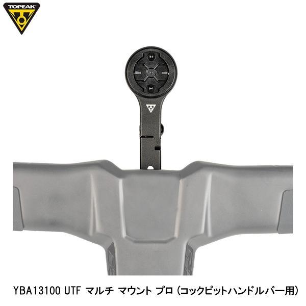 TOPEAK トピーク YBA13100 UTF マルチ マウント プロ (コックピットハンドルバー用) バッグ 鞄 自転車下面にボルト穴を備えたワンピースハンドルバーに取り付けるマウント。ハンドル前方中央にガーミンなどのサイクルコンピュー...