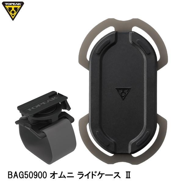 TOPEAK トピーク BAG50900 オムニ ライドケース II スマートフォン 携帯ホルダー 自転車 スマフォ弾性に優れたシリコンを採用し、最大L160xW77.6xH7.8mmのスマートフォンに対応する「オムニライドケースII」。細...