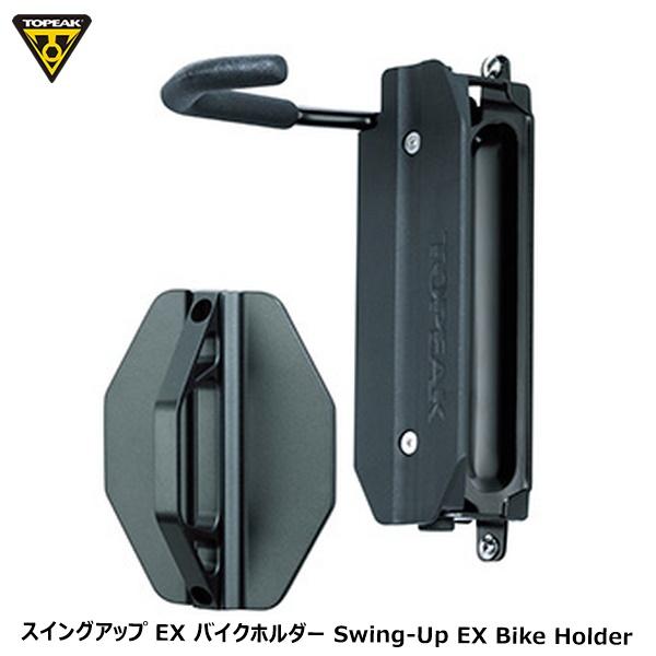 TOPEAK トピーク スイングアップ EX バイクホルダー Swing-Up EX Bike Holder TOD09400 自転車用ディスプレイスタンド壁面に自転車を立て、左右に振って保管できる「スイングアップEXバイクホルダー」。保管...