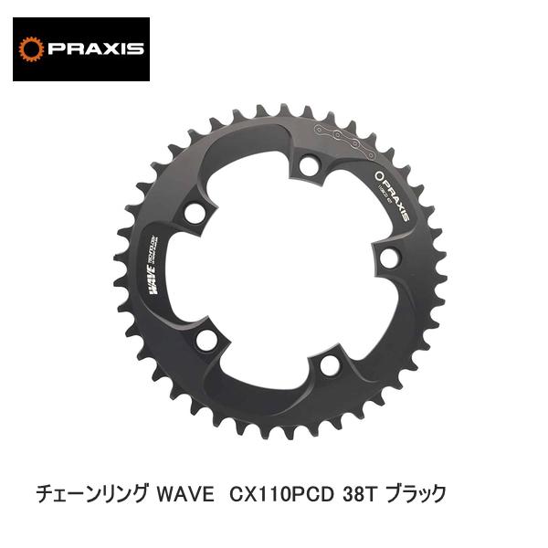 praxisworks プラクシスワークス PRAXIS WORKS チェーンリング WAVE  CX110PCD 38T ブラック 自転車 チェーンリング悪路等で効果を発揮するPRAXISWORKS独自の「WAVE TACH」を採用チェー...