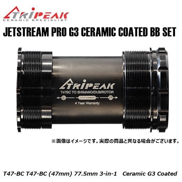 TRIPEAK トライピーク JETSTREAM PRO G3 CERAMIC COATED BB SET T47-BC EMA-4YT47BC-CB2430 T47-BC (47mm) 77.5mm 3-in-1   Ceramic G3...