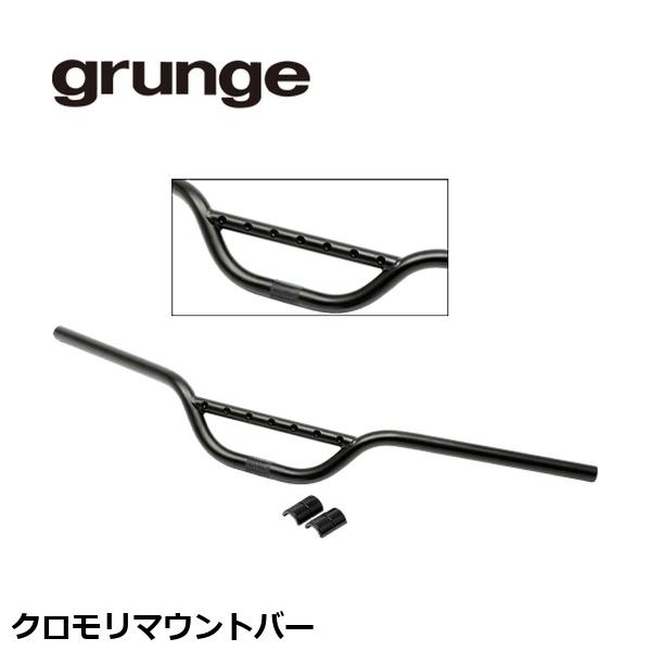 grunge グランジ クロモリマウントバー 自転車 ライザーバークロモリ製２ピースデザインのバックスィープ27°で800mmのハンドルバー。クロスバーにはM5ネジダボが７箇所施され色々なものが装着でき使用者のインスピレーションで自由に使え...