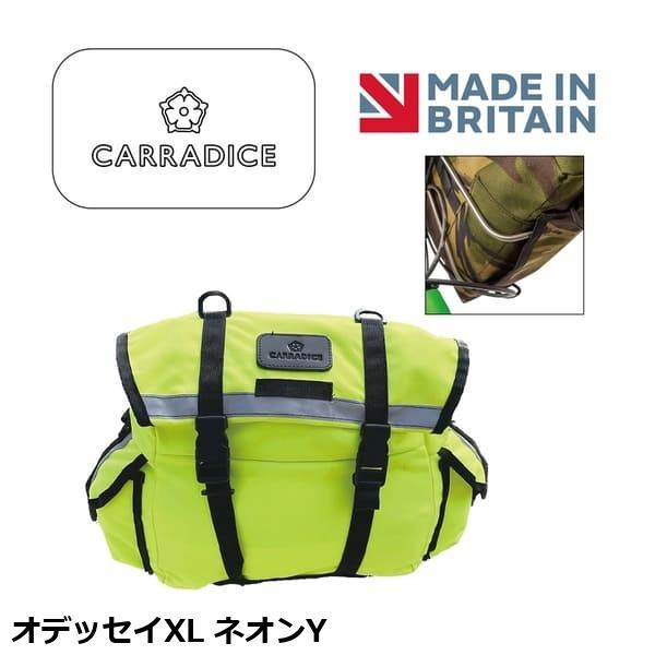 Carradice キャラダイス オデッセイXL ネオンY サドルバッグ視認性-バイクパッカーは、日の出ていない早朝から、日が暮れる遅くに帰ってくることがよくあり高品質のリフレクターで視認性を最大限に高めることが重要。サステナビリティ-地球...