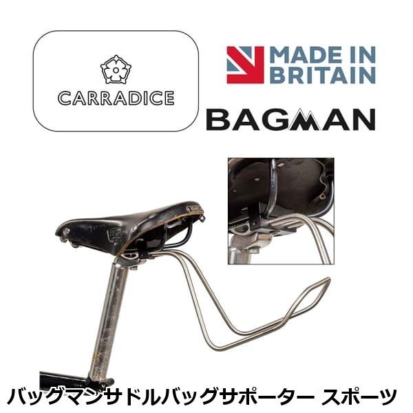 Carradice キャラダイス バッグマンサドルバッグサポーター スポーツ 自転車 荷台 キャリアバッグマンは、長距離の移動でさらなる安定性とサポートを必要とするサイクリストに設計されています。強度とバランスを考慮して設計され、あらゆる冒...
