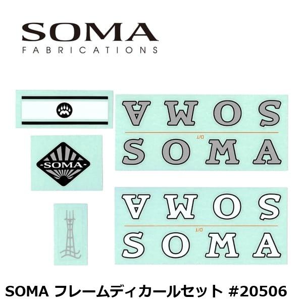 SOMA ソーマ SOMA フレームディカールセット #20506 自転車 フレームプロテクター■商品のデザイン、仕様、外観、は予告なく変更する場合がありますのでご了承ください。 アクセサリー 自転車 自転車 フレームプロテクター 自転車 ...