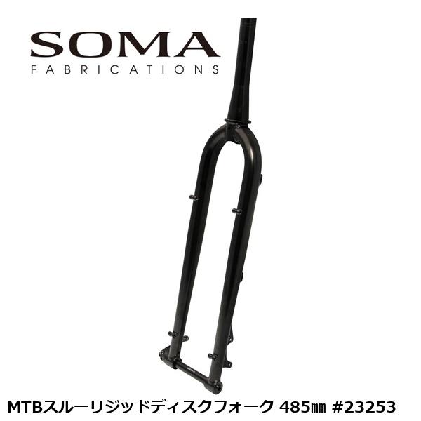 SOMA ソーマ MTBスルーリジッドディスクフォーク 485mm #23253 自転車 フロントフォーク●BK●1-1/8”-1.5”テーパー●タンゲインフィニティ●肩下：485mm・29”/100mmトラベル・650B/120mmトラベ...