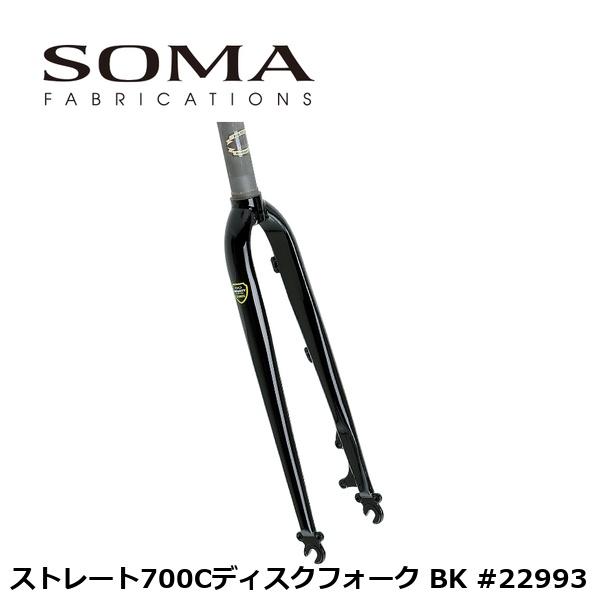 SOMA ソーマ ストレート700Cディスクフォーク BK #22993 自転車 フロントフォーク●BK●700C●1-1/8”●コラム長：350mm●TANGEインフィニティーCr-Mo●肩下：400mm●OF：44mm■商品のデザイン、...