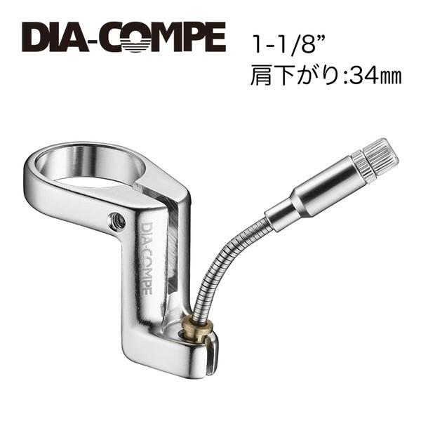 ●商品概要：● 1-1/8”●首下がり：34mmShort Flexie 付 A ヘッドブレーキアウター受け。●メーカー名：DIA-COMPE/ダイアコンペ●※商品のデザイン、仕様、外観、は予告なく変更する場合がありますのでご了承ください。