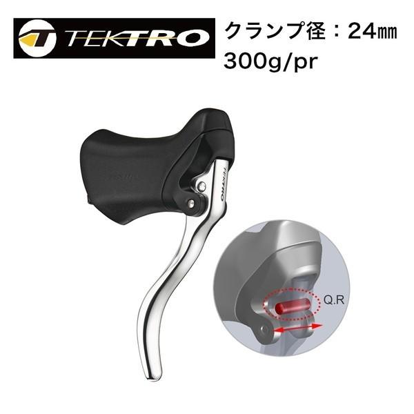 ●商品概要：●ペア●クランプ径：24mm● 300g/prキャリパーブレーキ用ドロップレバー。●メーカー名：TEKTRO/テクトロ●※商品のデザイン、仕様、外観、は予告なく変更する場合がありますのでご了承ください。