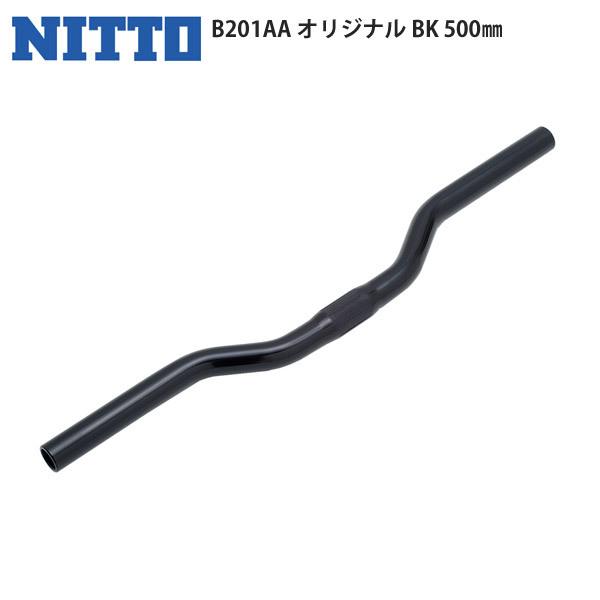 NITTO ニットー 日東 オールランダーハンドル オールランダーバー ハンドル B201AA オリジナル BK 500mm 自転車 ロードバイク パーツ●500mm●クランプ径：25.4mm●バー径：22.2mm●エンド内径：17.2mm...