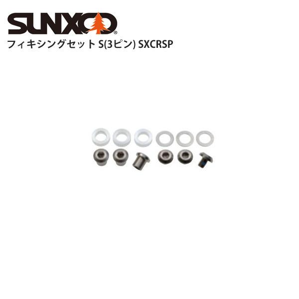 3 スクリューナット(M5)&amp; スペーサー・アジャストシム(3/32 チェーン対応用) のセット。■商品のデザイン、仕様、外観、は予告なく変更する場合がありますのでご了承ください。