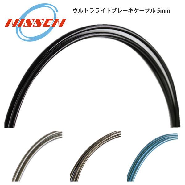 ●2m（約1 台分）●アルミキャップ付●アルミ製コイル材質をアルミに変えることで、鉄製やステンレス製の既存品に比べて重量が約半分という超軽量化を実現。1 ｍあたりの重量約27g。1 台分で約2 ｍを使用する場合、通常の鉄製ブレーキアウターが...