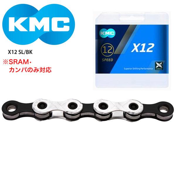 ●SL/BK●12s チェーン●CL552●ピンレングス5.2mm ●126L●SRAM 他12s 対応（CL552 はリユース不可）■商品のデザイン、仕様、外観、は予告なく変更する場合がありますのでご了承ください。