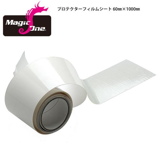 ●CL ●60mm×1000mm アウター擦れやチェーン暴れで発生する フレームの傷を防止する保護プロテクター。 耐候性、耐久性に優れ、また非常に 柔らかな素材で曲面でも張りやすい。 厚みのある素材で飛び石などショック吸収性 に優れる。長さ...