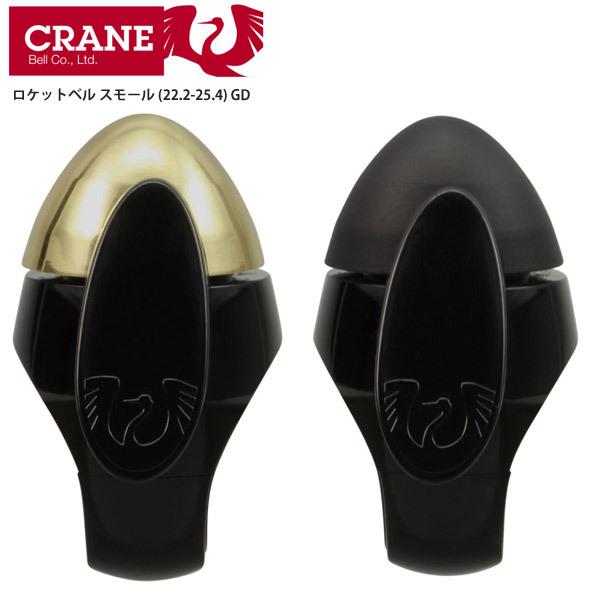 ●GD? ステルスBK  ●Small:22.2-25.4?   ●ワン材質：真鍮 　  ボディ&amp; レバー材質：樹脂 ロードバイクなどスポーツバイクに取り 付けても違和感がないように エアロデザインのベル。 ワンには取付ボルトがない...